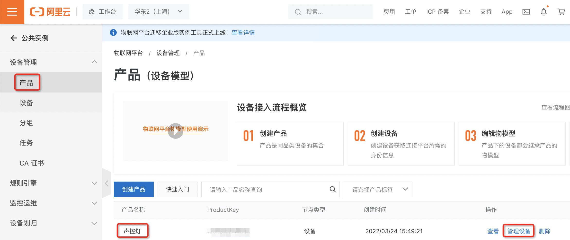【毕设参考】esp32 Haas Python 打造数据上云声控灯haas Esp32 Csdn博客