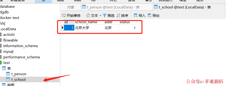 Springboot 使用线程池如何控制主线程和子线程的事务 Csdn博客