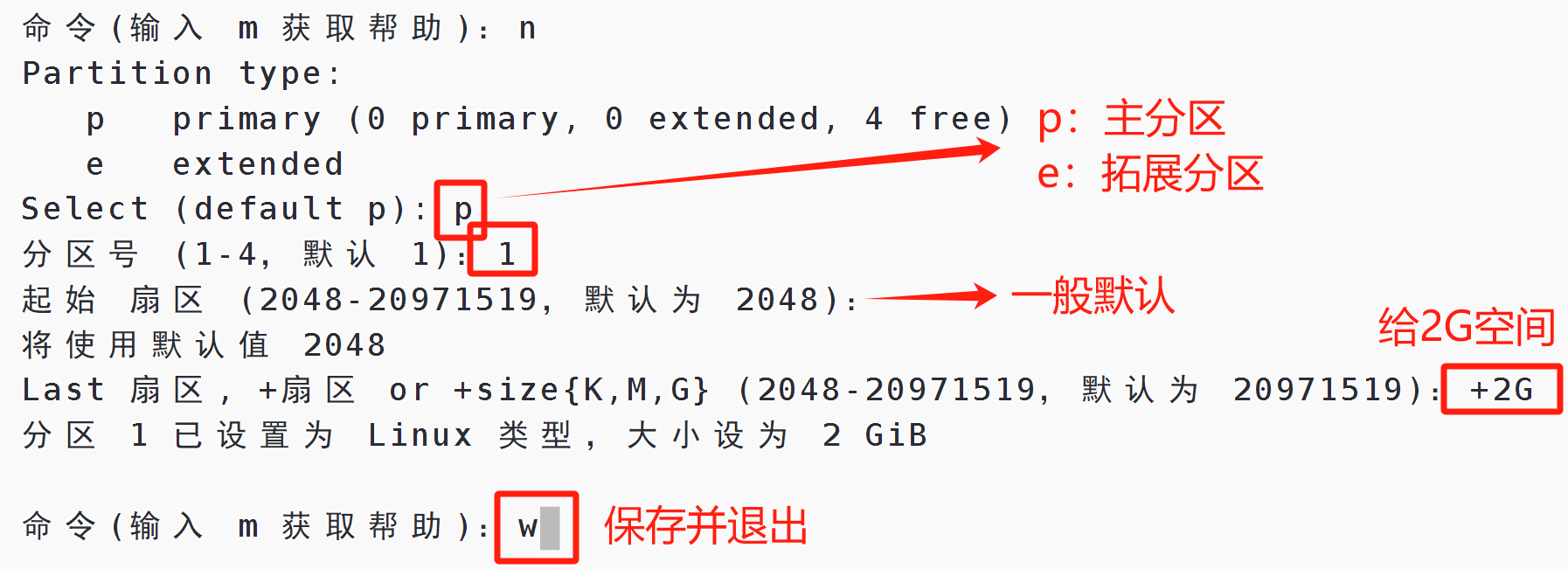 Linux 【fdiskgdisk 命令】磁盘分区工具：mbrgpt Csdn博客 