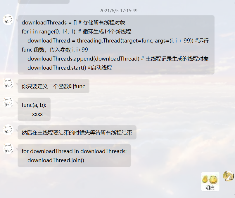 【python学习】多线程下载图片实战_lolicon.api-CSDN博客