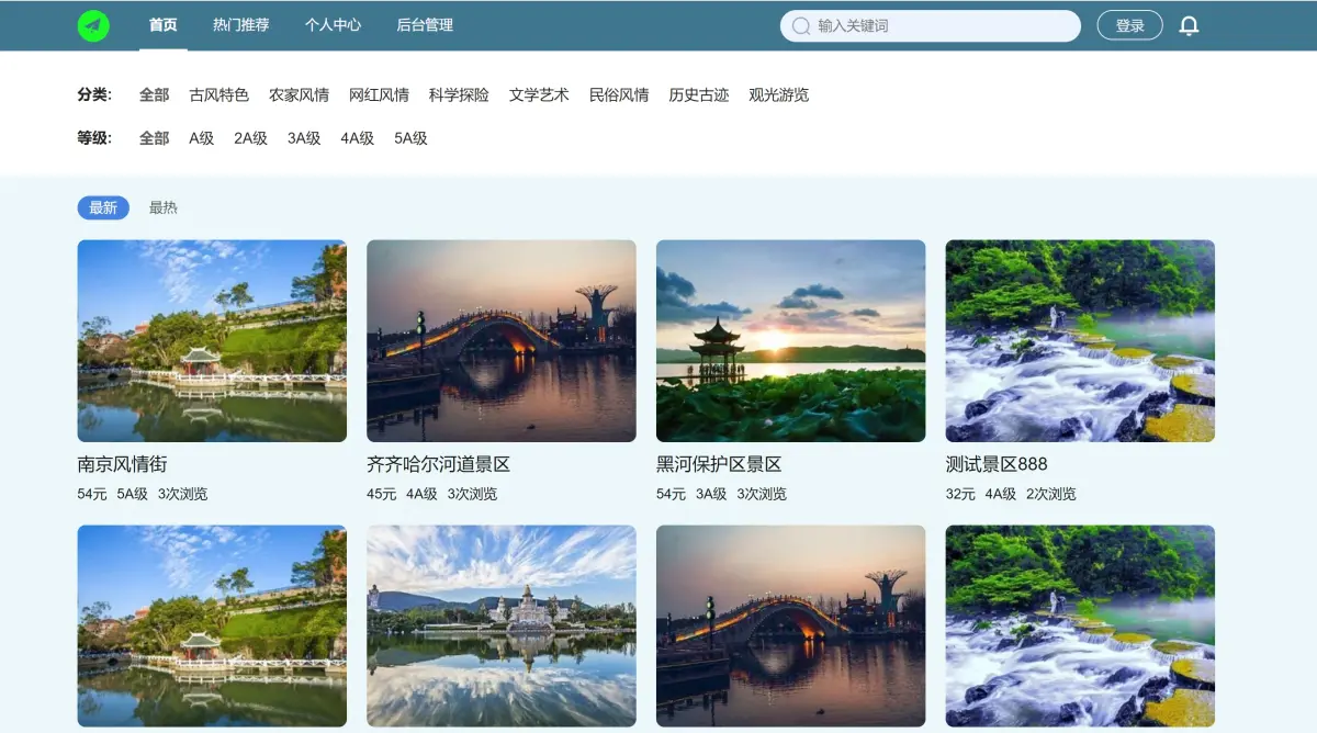 【课程设计毕业设计】基于javaspringbootvue开发的旅游景区管理系统 Csdn博客