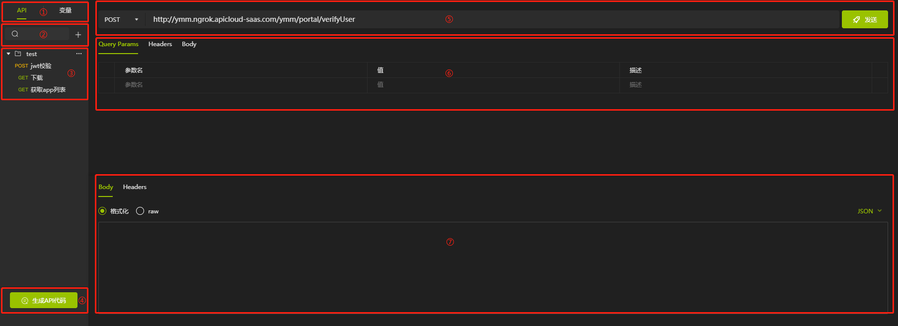 APICloud Studio3 API管理与调试使用教程-CSDN博客