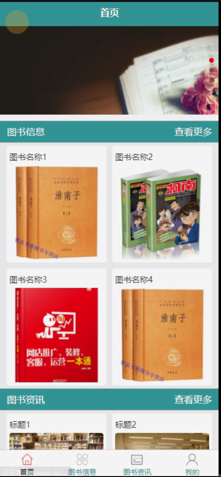 [附源码]计算机毕业设计Python+uniapp基于Android的图书管理系统00s93(程序+源码+LW+远程部署)_android图书管理系统源码-CSDN博客