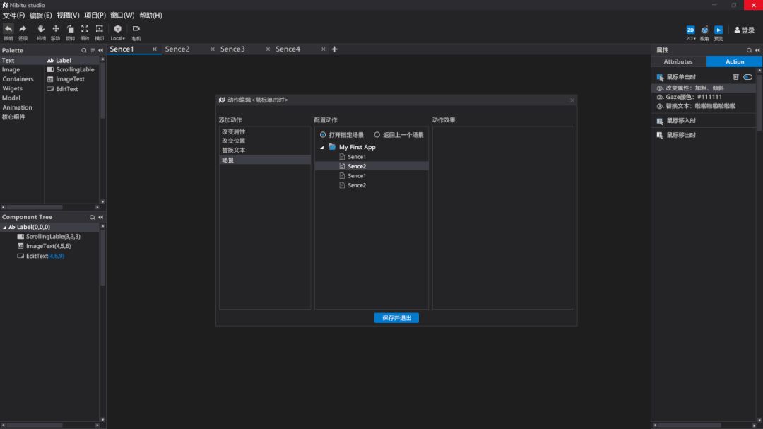 图形界面开发_睿悦信息 Nibiru Studio AR/VR 自主可视化编译工具将发布，可视化图形界面，提升应用开发效率...-CSDN博客
