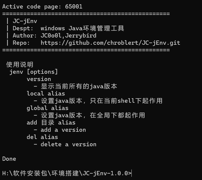 Java版本切换Windows，jenv报错解决_jenv is changing your environment variables. this -CSDN博客