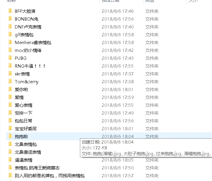 Python表情包程序python之scrapy实战爬取表情包 Csdn博客