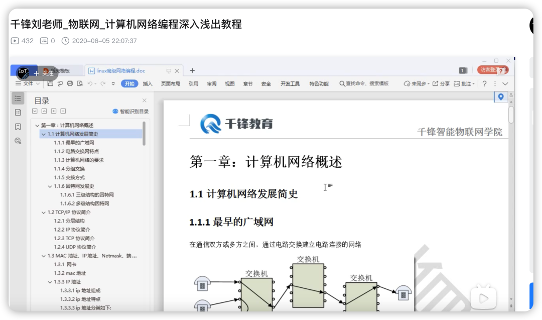 毫无保留，这是我全部的嵌入式学习and秋招经验 Csdn博客 