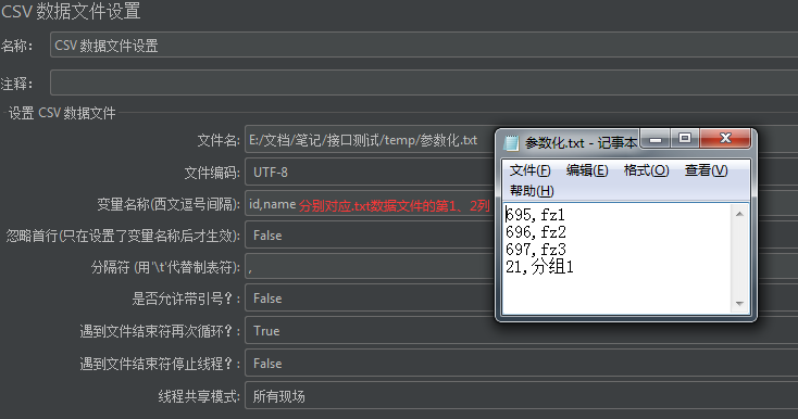 Jmeter性能测试之使用csv文件参数化性能测试 Csv文件 两个参数 Csdn博客 7428