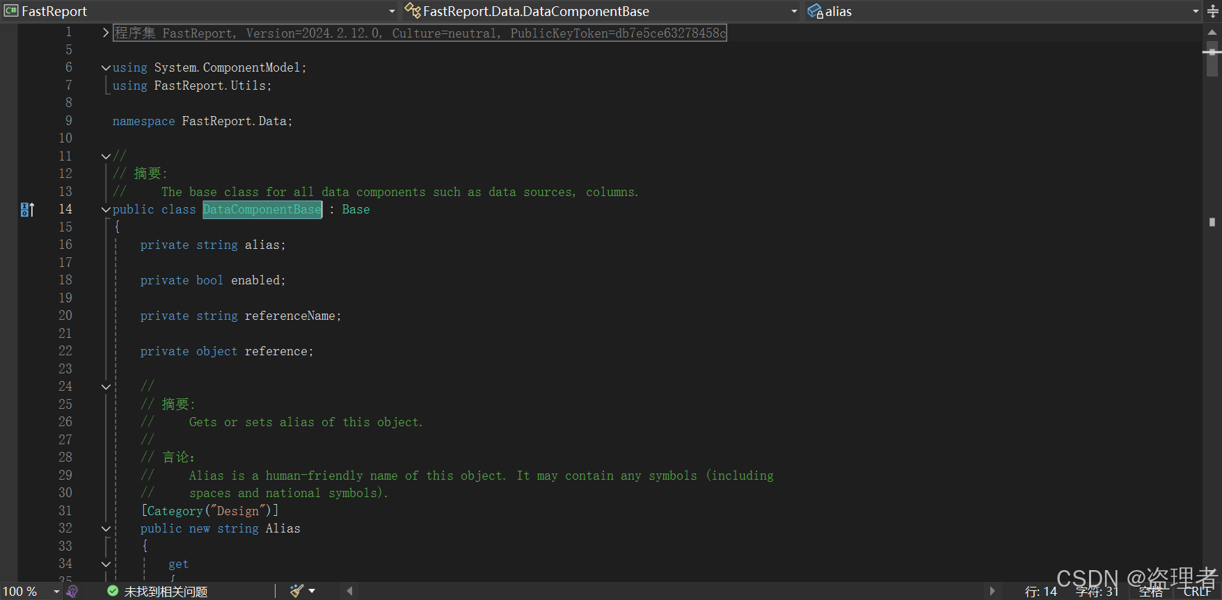 FastReport 指定sql，修改数据源 ( 非DataSet修改 )-CSDN博客