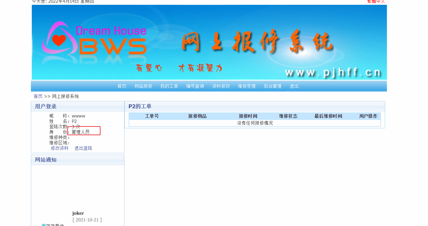 越权漏洞---zkaq-CSDN博客