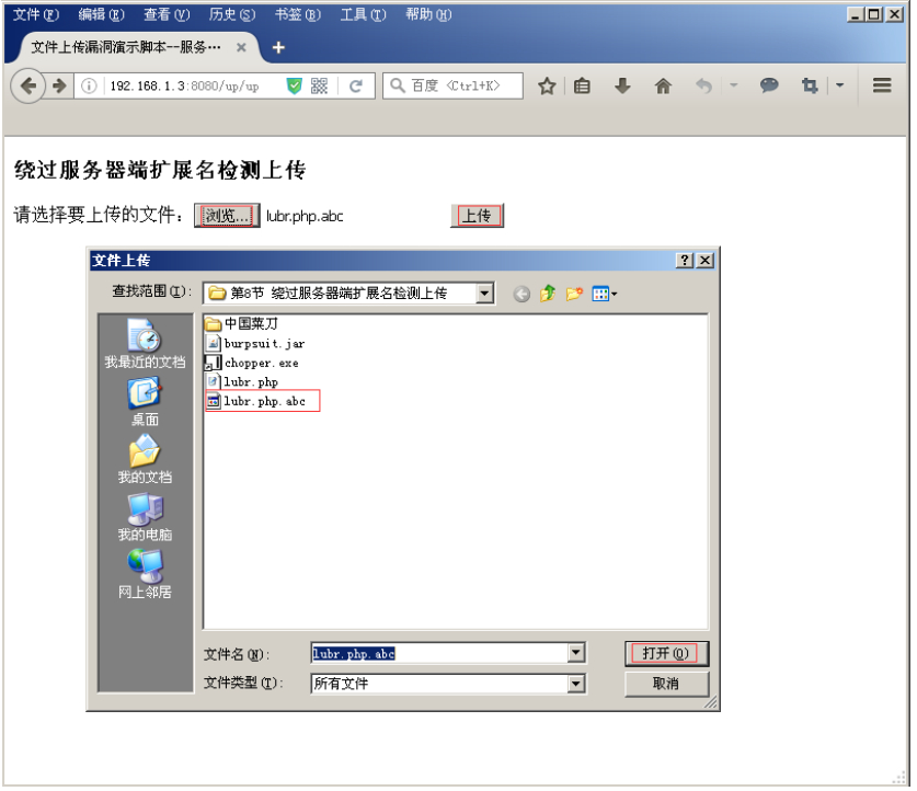 Ctf题目php文件上传如何绕过ctf基本的文件上传与绕过学习 Csdn博客