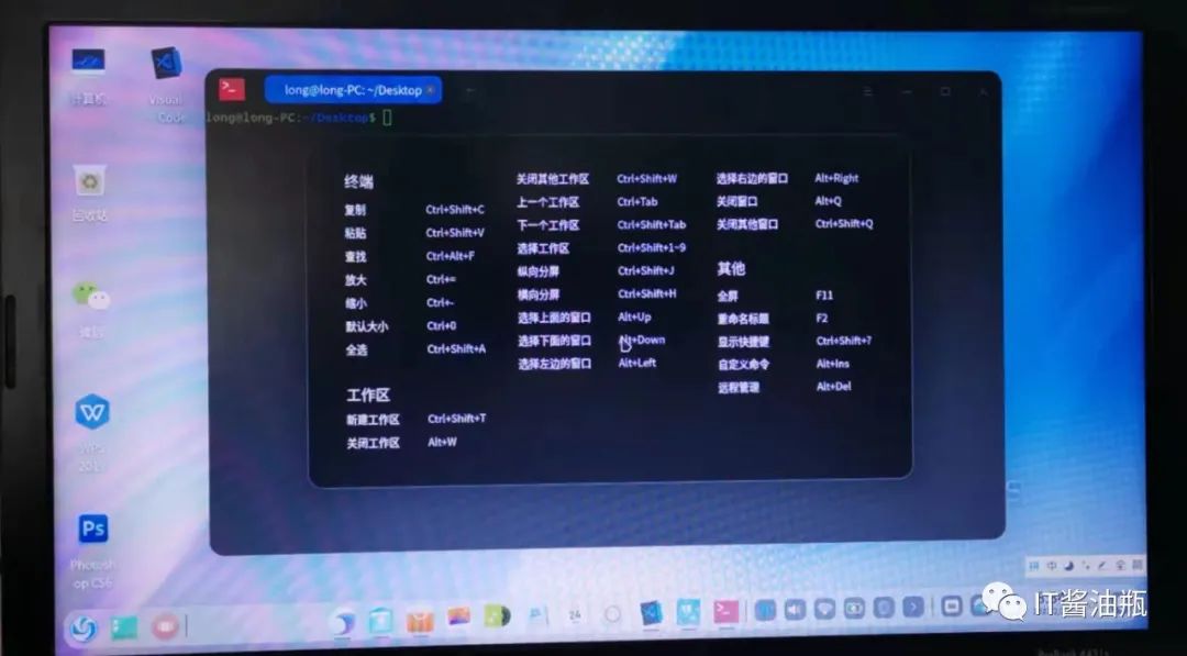 UOS操作系统快捷键的打开方式~-CSDN博客
