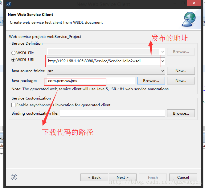 Java Webservice 图片java Webservice接口生成和调用 图文详解 Csdn博客