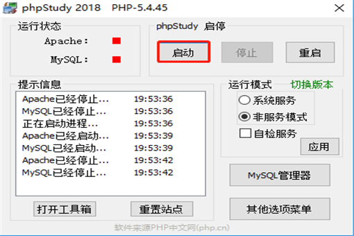 织梦dedecms怎么安装？如何本地环境搭建网站？_织梦怎么安装-CSDN博客