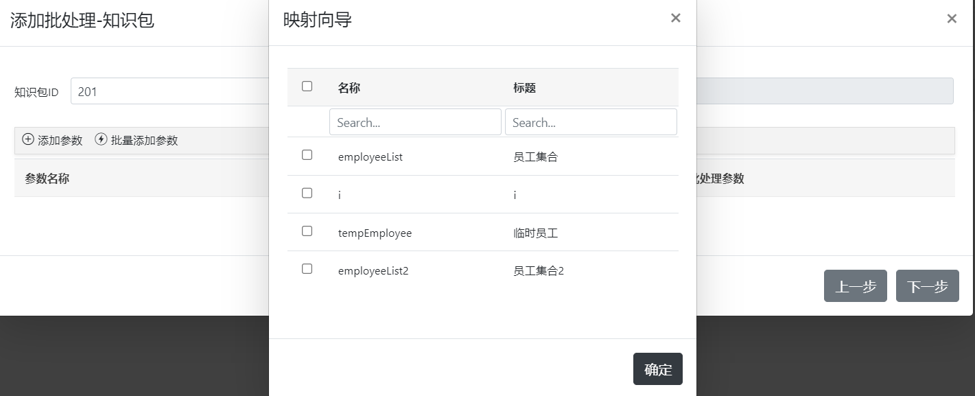 Urule Pro 数据批处理的应用_urule数据库变量根据数据表生成字段-CSDN博客