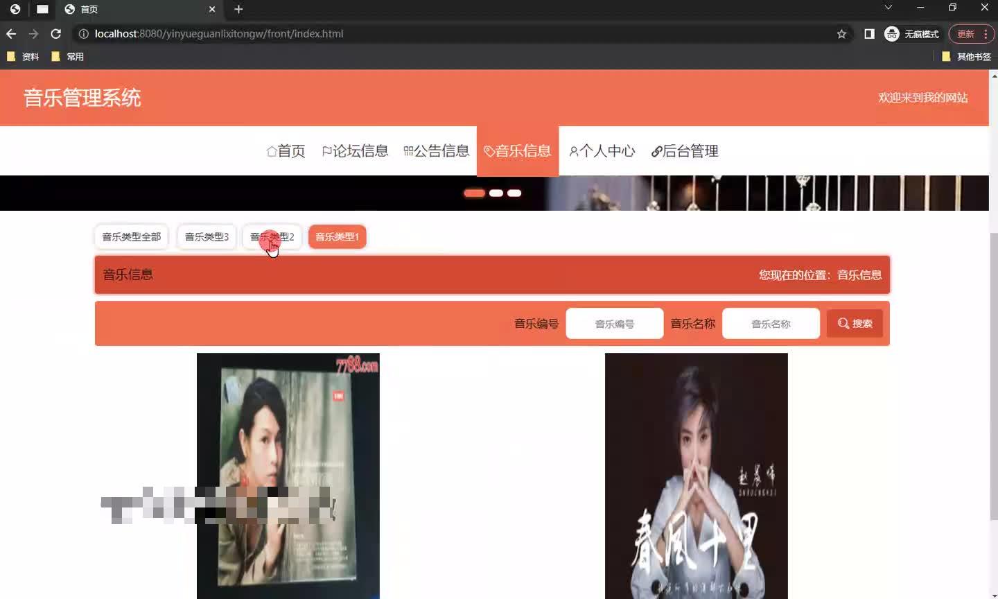 基于Java+SSM+HTML5音乐管理系统(源码+LW+调试文档+讲解等)/音乐播放软件/音乐组织工具/音乐库管理软件/音乐分类系统/音乐整理程序/音乐搜索平台/音乐标签系统/音乐编辑软件 ...