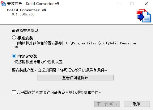 Solid converter【专业PDF转换器】_solidconverter-CSDN博客