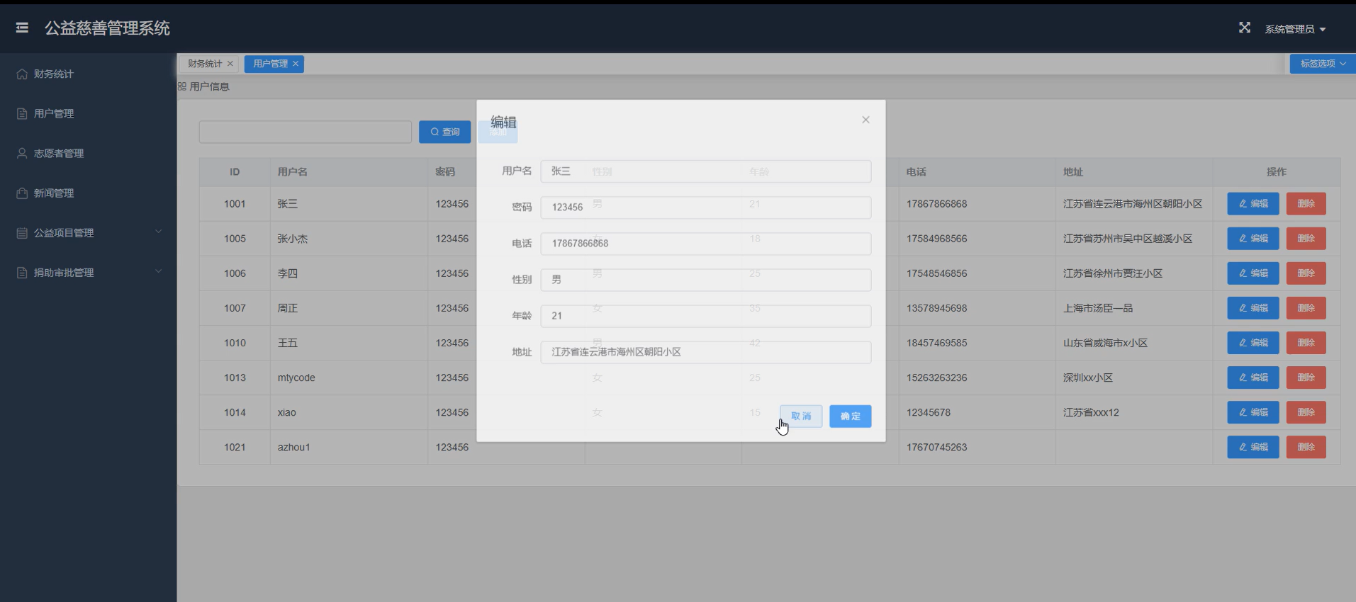 基于javaspringbootvue的前后端分离的公益慈善服务平台基于springbootvue的公益服务平台 Csdn博客