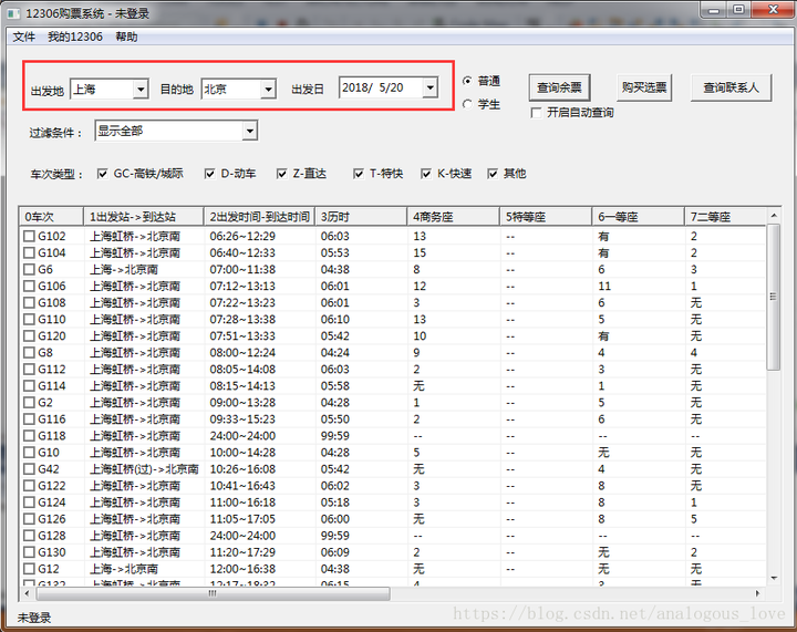 从零实现一款12306抢票软件（一）_c++12306抢票-CSDN博客