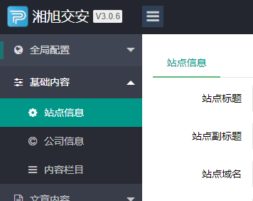 pbootcms的后台LOGO怎么改？位置在那？_pboot后台左上角图标更换-CSDN博客