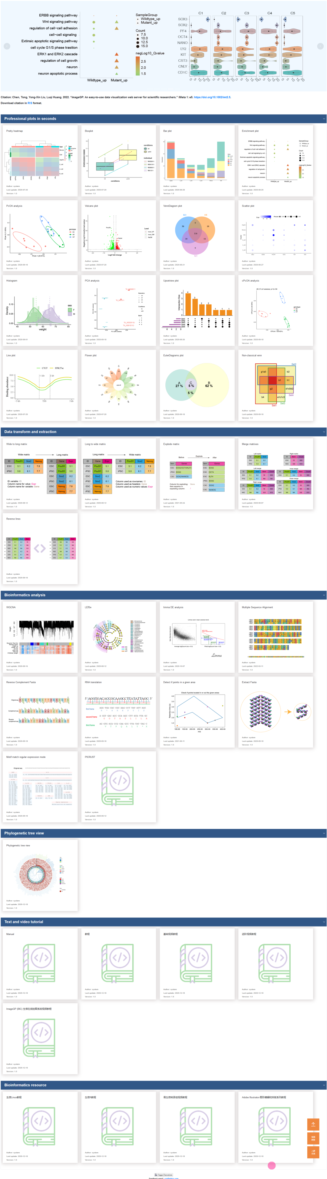 高颜值免费在线绘图BIC/ImageGP视频介绍-CSDN博客