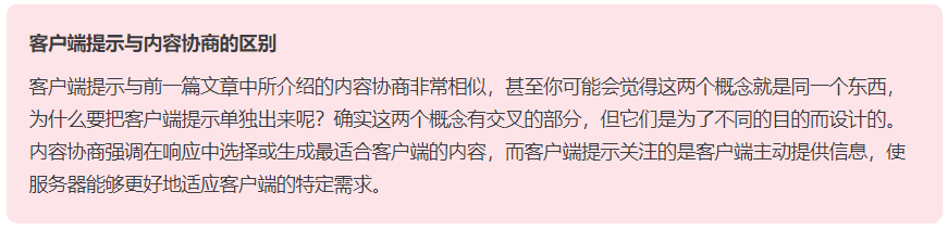 【HTTP完全注解】客户端提示_sec-ch-ua-platform参数-CSDN博客