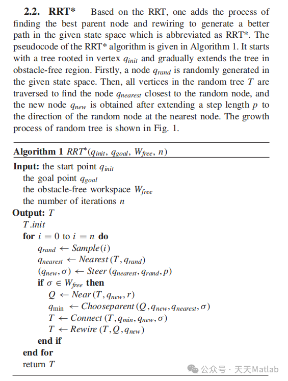 【二维路径规划】基于快速RRT-star实现二维空间移动机器人运动规划附matlab复现-CSDN博客
