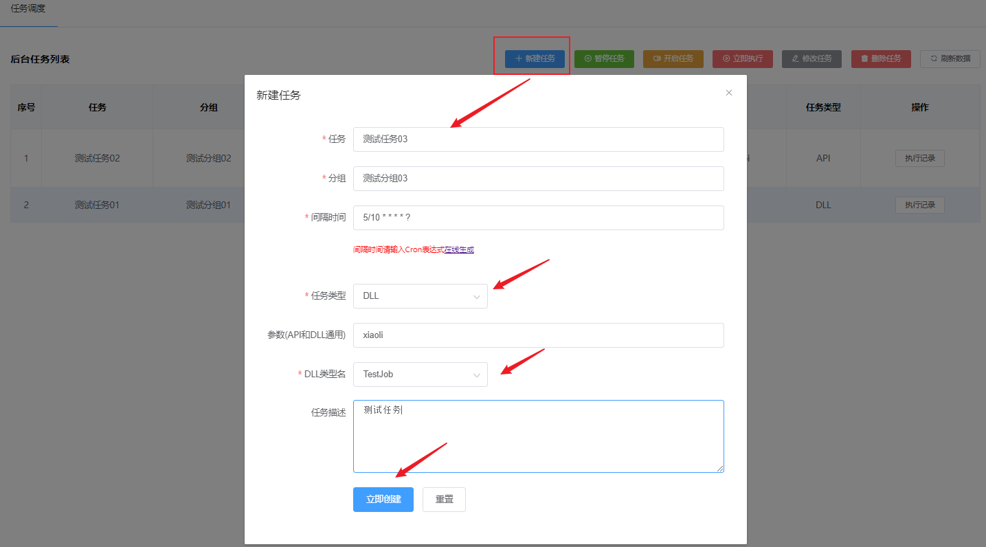 Asp Core Mvc Quartz实现定时任务可视化管理页面 Qz 定时任务 可视化界面 Csdn博客