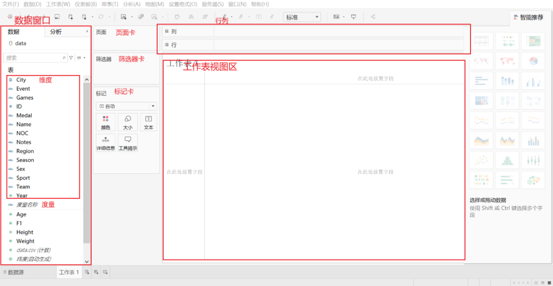 Tableau 实战练习数据源分享tableau数据可视化分析案例weixin39574050的博客 Csdn博客