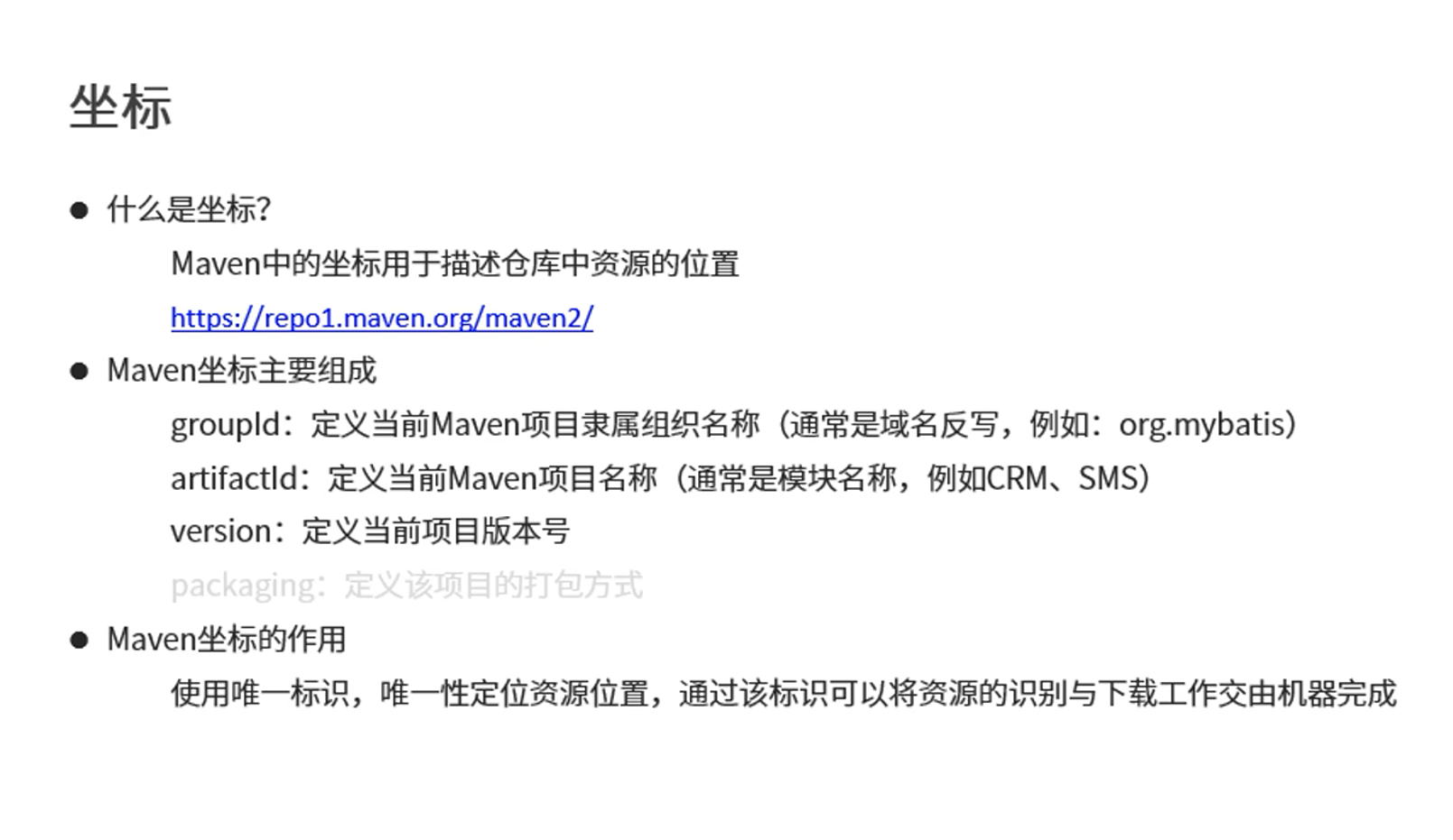 maven学习笔记_maven command line-CSDN博客