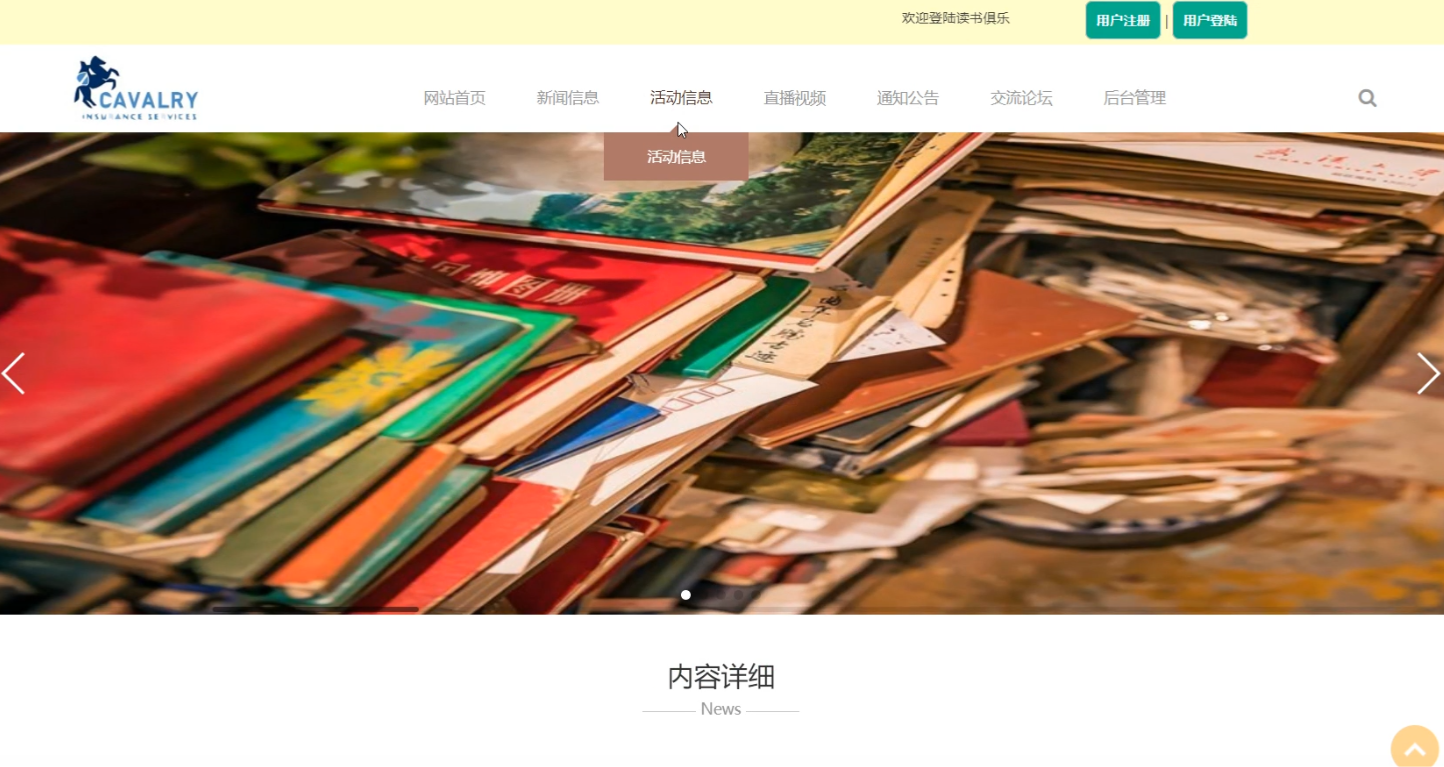 基于java的读书俱乐部网站的设计与实现读书俱乐部管理系统研究现状 Csdn博客