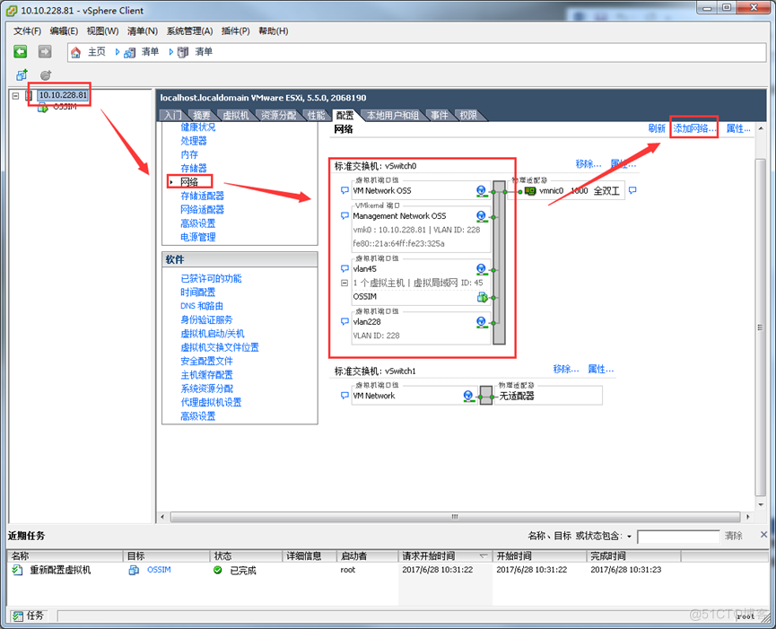 VMware ESXi虚拟交换机添加-VLAN-CSDN博客