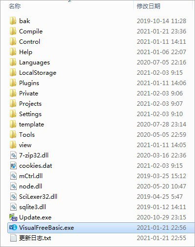 visualfreebasic 5正式版