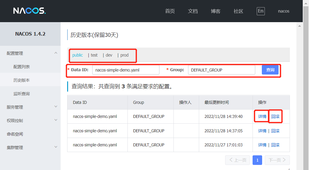 nacos配置中心的使用（精通）_nacos配置中心使用-CSDN博客