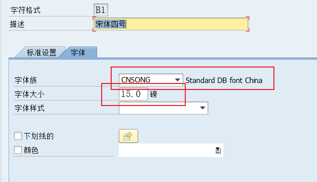 SMARTFORMS使用Template绘制表单_-LE0N的博客-CSDN博客