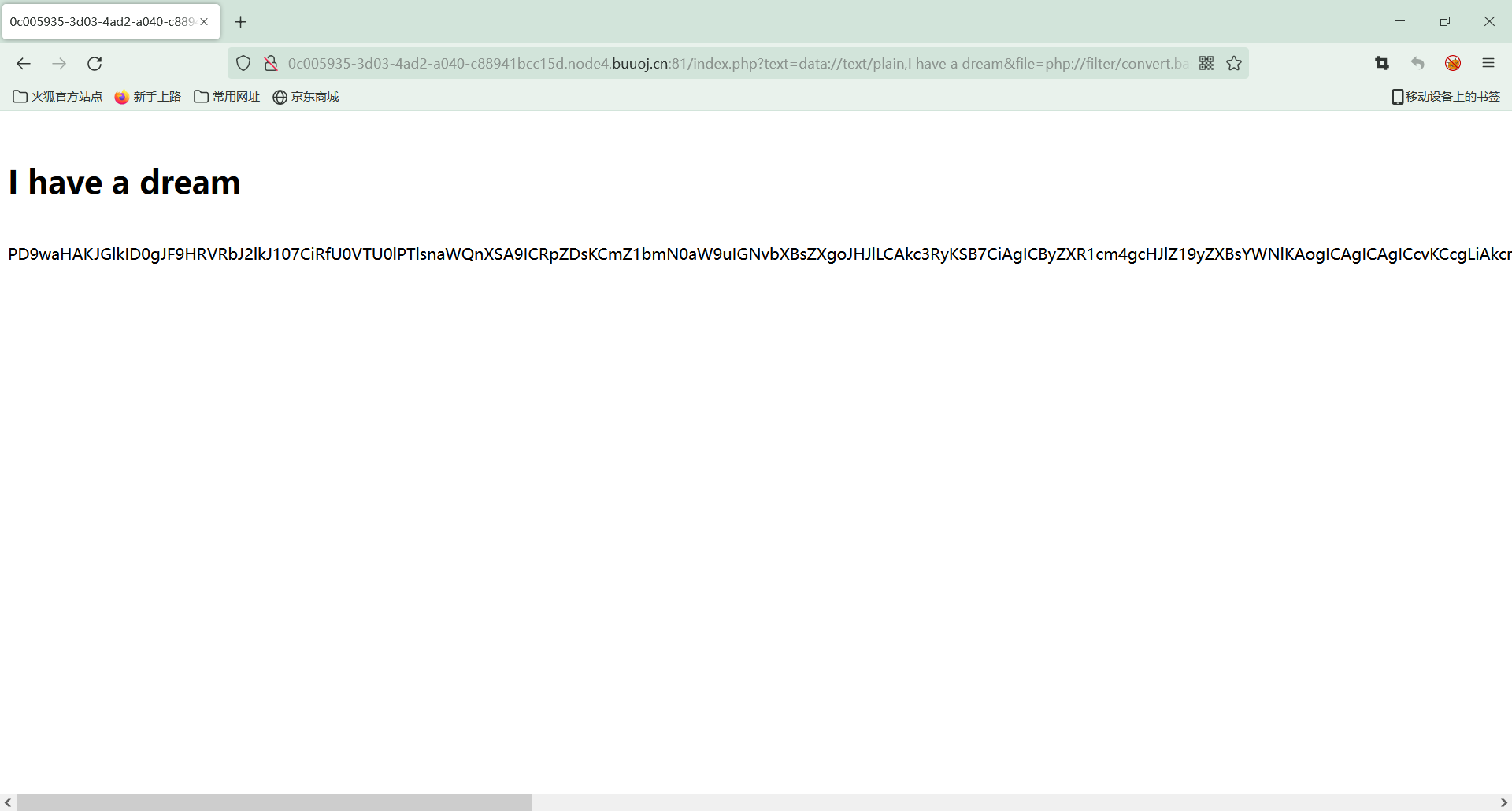Buuctf Bjdctf2020 Zjctf，不过如此（小宇特详解） Bjdctf2020 Zjctf不过如此 Csdn博客