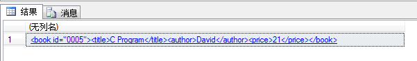 Sqlserver Xml数据的五种基本操作sqlserver Xml操作 Csdn博客 4311