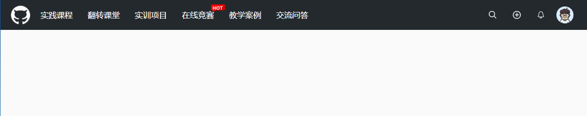 使用 Htmlcss 实现 Educoder 顶部导航栏divcss页面布局 Educoder Csdn博客
