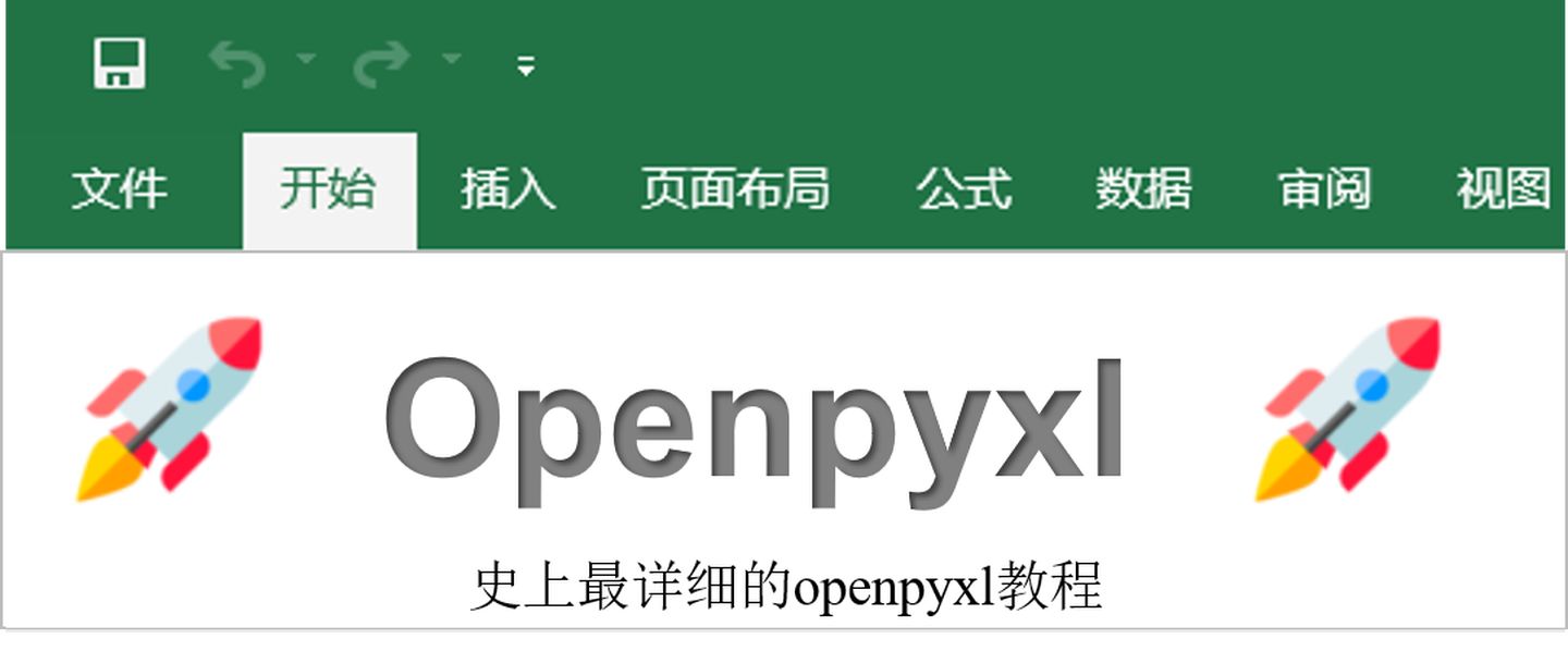 Openpyxl创建多个sheet最详细的excel模块openpyxl教程 基础操作 Csdn博客 