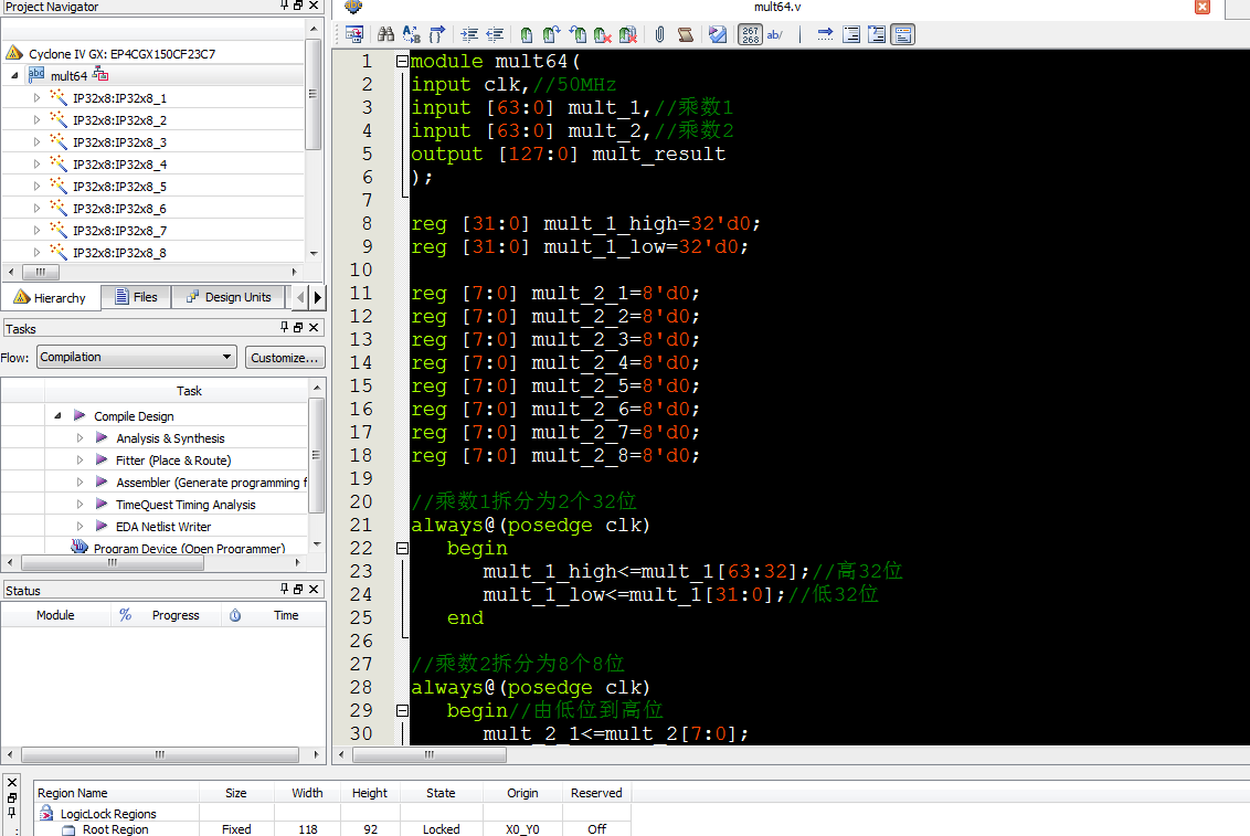 基于fpga的64bit算术乘法器设计verilog代码quartus仿真64bit二进制整数乘法器 Csdn博客