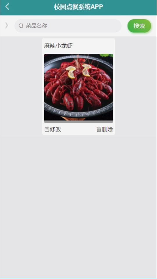 [附源码]计算机毕业设计Python+uniapp校园点餐系统APPculx7(程序+lw+APP+远程部署)_校园点餐app毕业论文-CSDN博客