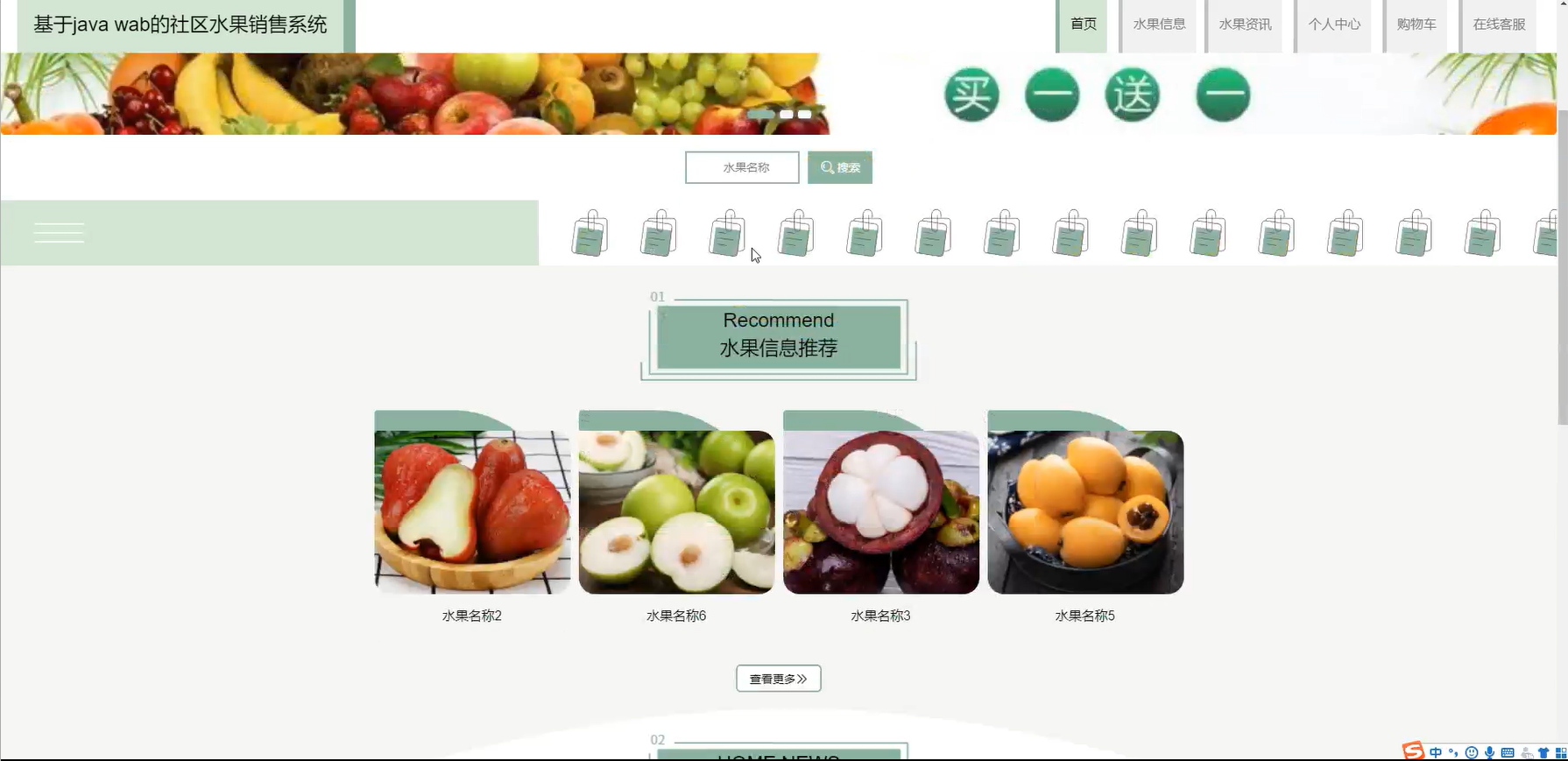 Ssm Jsp计算机毕业设计基于java Wab的社区水果销售系统31j72【源码、程序、数据库、部署】 Csdn博客