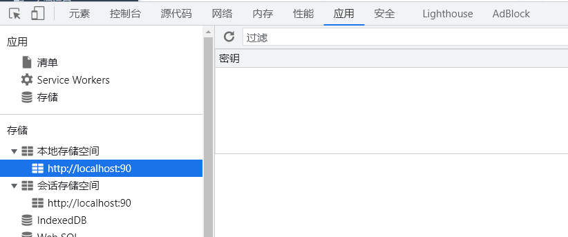 Chrome local/session Storage 无法写入或有数据但是看不到。_谷歌 本地存储空间内数据 读不到-CSDN博客