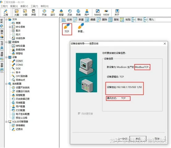 欧姆龙PLC网关BL110之41：实现欧姆龙 PLC 接入Modbus TCP 云平台_欧姆龙plc modubus tcp设置-CSDN博客
