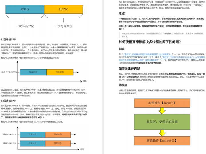 为什么连java初中级面试都要问并发编程?java面试为什么动不动就是千万并发问题 Csdn博客 8799