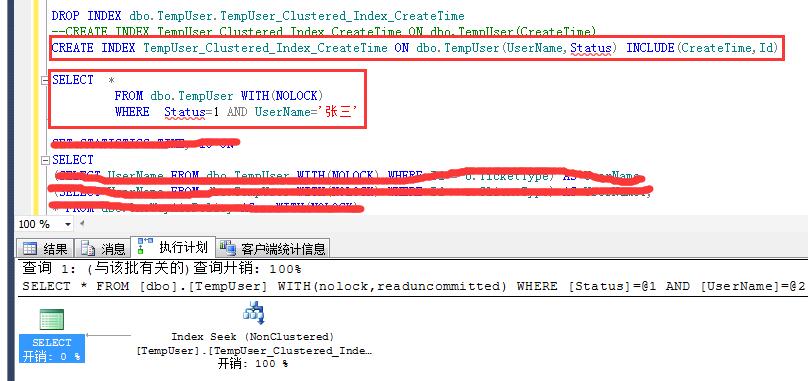 02学习如何看懂SQL Server执行计划——如何读懂读通_sqlserver执行计划怎么看-CSDN博客