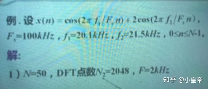 利用dft对连续信号进行频谱分析数字信号处理（六） Dft的应用（二）用dft进行谱分析 Csdn博客