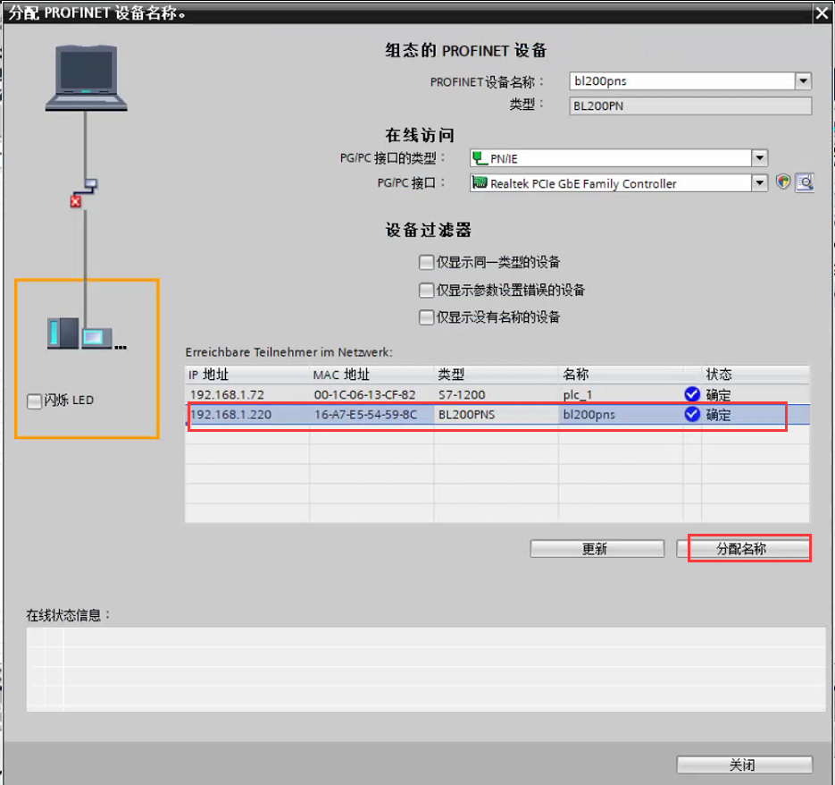 西门子 S7-200SMART 与钡铼分布式I/O BL201通信配置步骤-CSDN博客