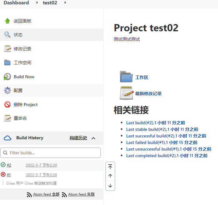 Jenkins实现AndroidStudio工程自动化打包（基于Gitee）_jenkins打包android源码-CSDN博客