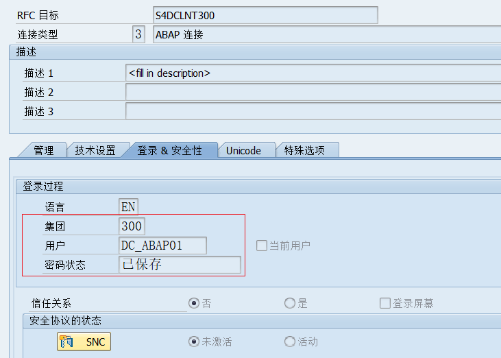 SAP小技巧 S4系统的互信访问-CSDN博客